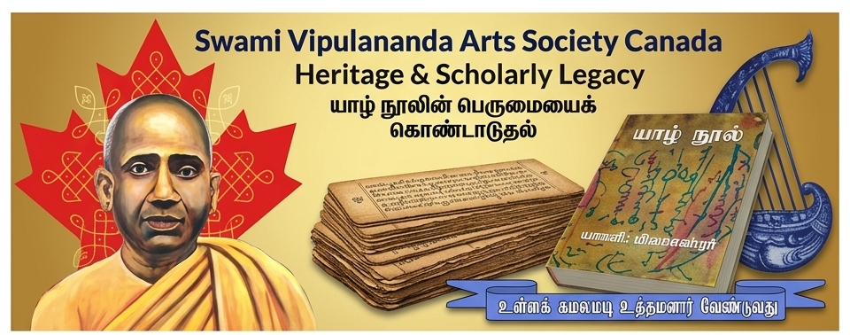 Vipulananda Arts Society - Annual Competitions 2026